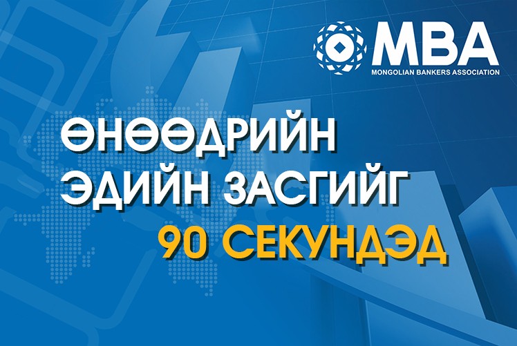 Дэлхийн уул уурхайн “Топ 40” компани өнгөрсөн онд анх удаа бүхэлдээ алдагдалтай ажиллажээ